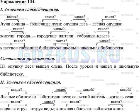 Замените словосочетания «существительное существительное словосочетаниями «прилагательное