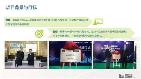 臻驱科技夏雨昕：电力电子的数字化设计及其在车用碳化硅电机控制器中的应用 产业资讯