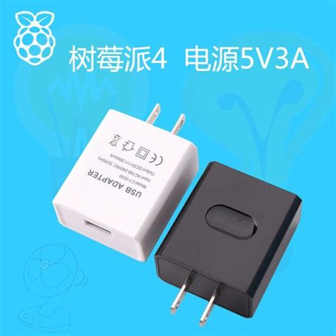 raspberry pie 4th generation 4b power supply raspberry pi 4b 5v3a