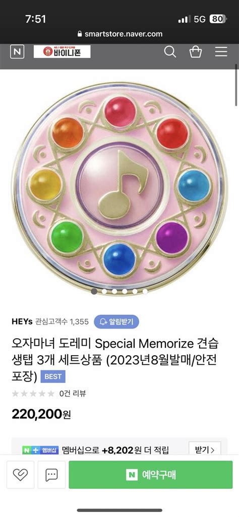 잡담 꼬마마법사레미 1기 견습탭 프로폴리카 떳다 인스티즈instiz 만화애니 카테고리