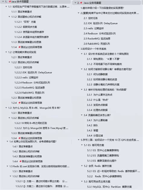 2025年java后端社招业务场景题＋八股文面试题 csdn博客