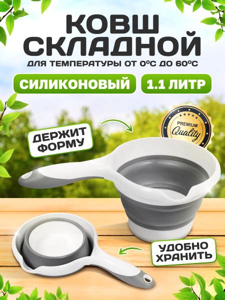 Ковш складной силиконовый, для ванной, для купания, 1 литр купить на ...