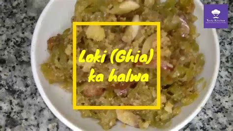 Tasty Loki Ghia Ka Halwa Recipe Ab Sabji Ki Jagah Banaye Ghia Ka Halwa Or Baccho Ko Khub