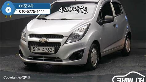 쉐보레 스파크 L14년식2만km420만원완전무사고 Youtube
