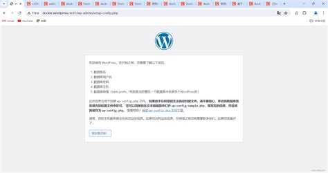 Docker Compose部署lnmp环境——wordpress个人博客 Csdn博客