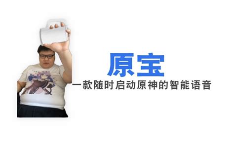 门酱原神启动！！！！ Bilibilib站无水印视频解析——yiuios易柚斯