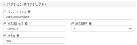 Salesforceでexcelの帳票を作成する－office File Creator Excel編－②テンプレートレコード作成