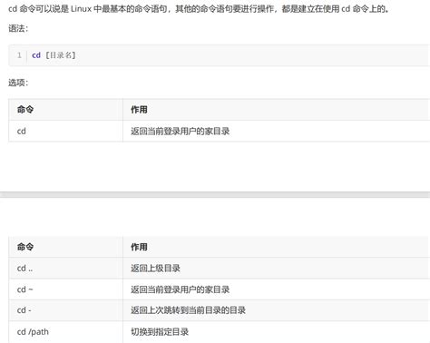 Linux系统文件与目录管理linux Date目录 Csdn博客