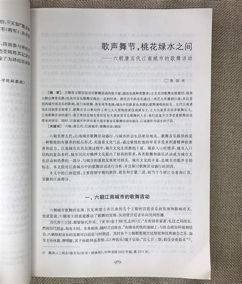 《团购：传统中国研究集刊2种》 淘书团