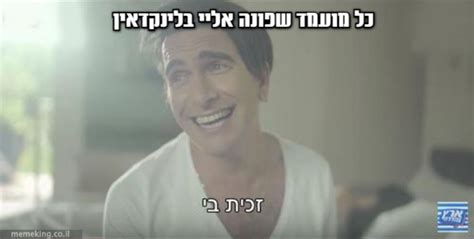 lin shavit on linkedin יומנה של מגייסת
