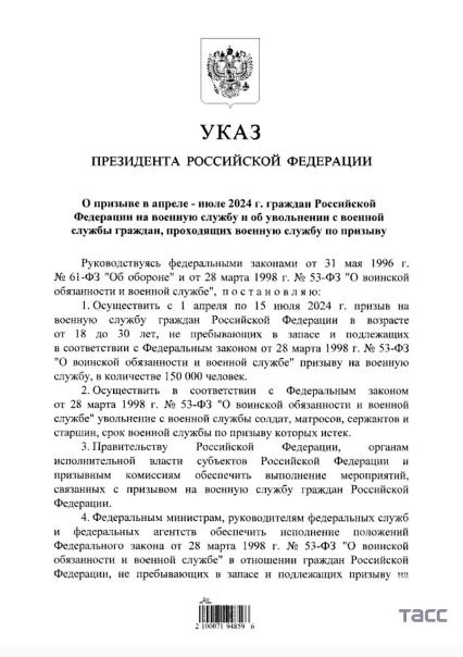 Владимир Путин подписал указ о весеннем призыве граждан РФ на военную службу По новым правилам