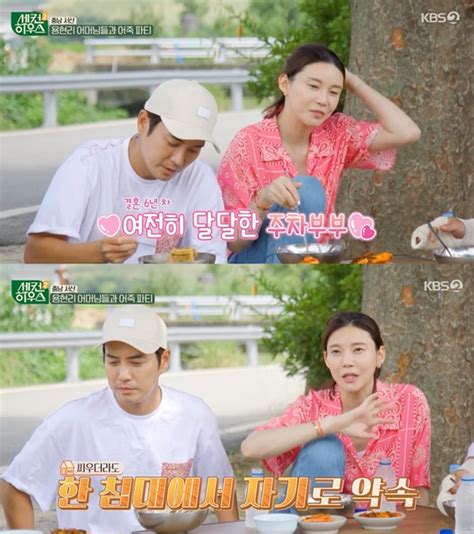 세컨 하우스2 차예련 주상욱과 싸워도 무조건 한 침대 [tv캡처]