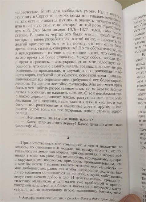Книга Собрание сочинений в 5 ти тома Том 5 Генеалогия морали
