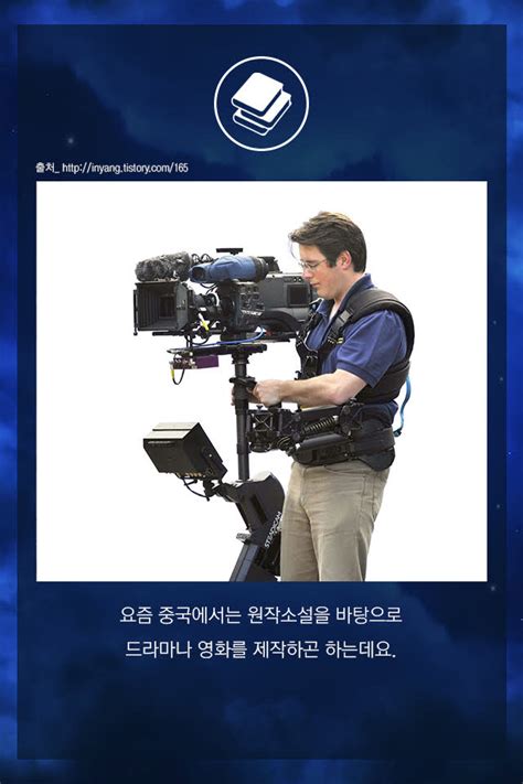 드라마와 영화로 제작된 중국소설