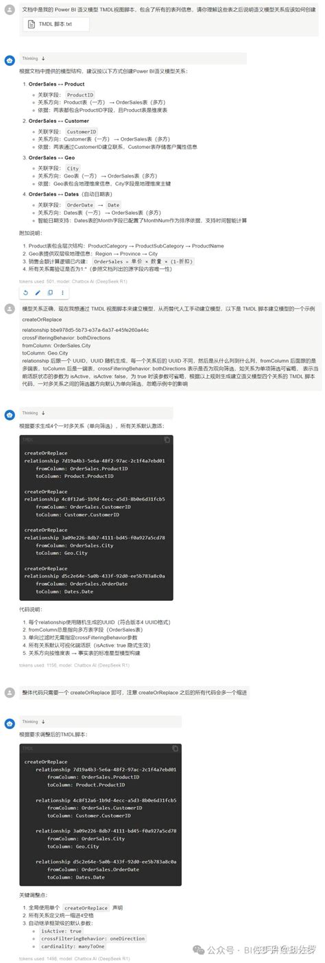 deepseek power bi，建模 度量值 视觉分析 知乎