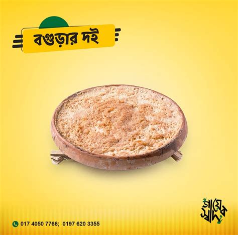 Gayer Shaad গাঁয়ের স্বাদ Home Facebook