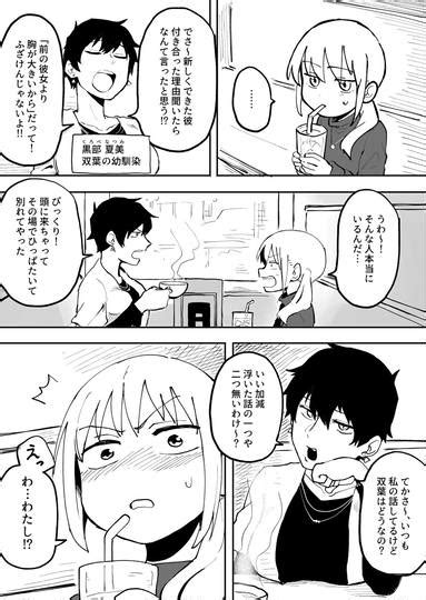 先輩がうざい後輩の話⑤ Kuro