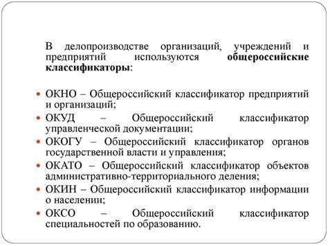 Основы делопроизводства Основные понятия делопроизводства презентация онлайн