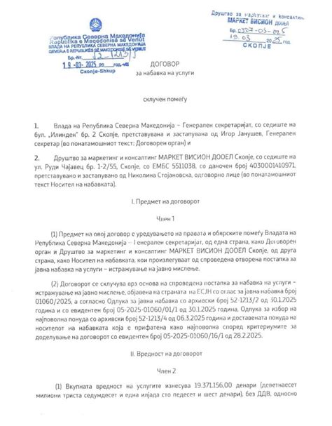 Инфо На денот на погребот во Кочани владата склучила договор со