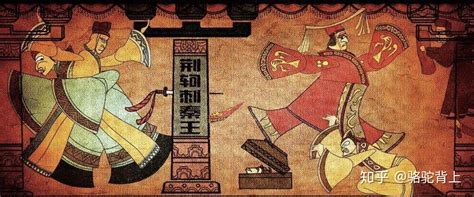 春秋战国的四大刺客为何只有荆轲刺秦王失败了 知乎