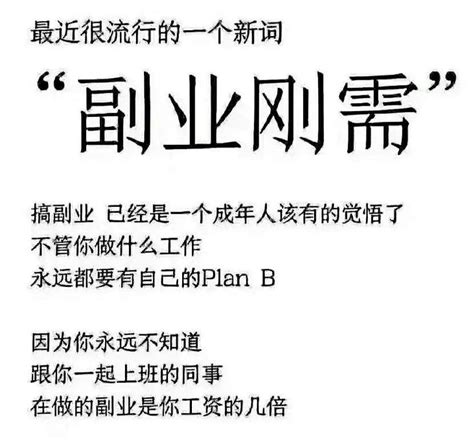 网络用语副业刚需是什么意思 布丁导航网