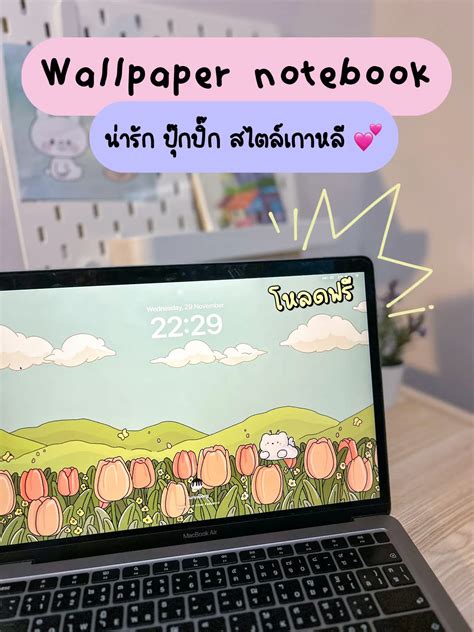 วอลเปเปอร์สายมูปี2566 คอมพิวเตอร์ การค้นหาใน Lemon8