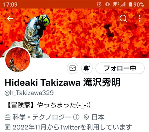 【リアルタイム更新】滝沢秀明twitterプロフィール画像まとめ！使い方を覚えるまで Nts Stage