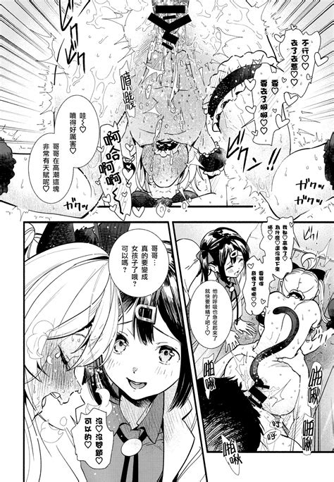 Mou Zutto Onnanokode Ii 要是一辈子当女孩就好了！ Page 30 Nhentai Hentai