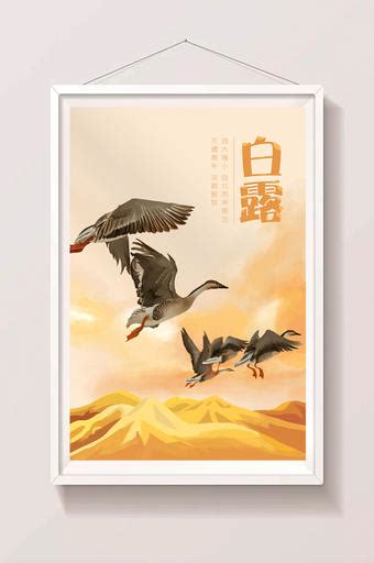 鸿雁来宾字体设计艺术字1024 1540图片素材免费下载 编号1155466 潮点视频