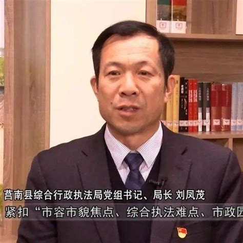 关注市党代会承载新期盼 共话新愿景 莒南 政策 发展
