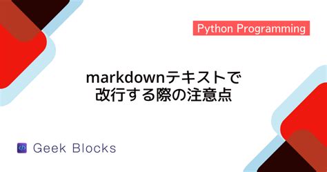 Python Markdownテキストをpdfに変換する方法
