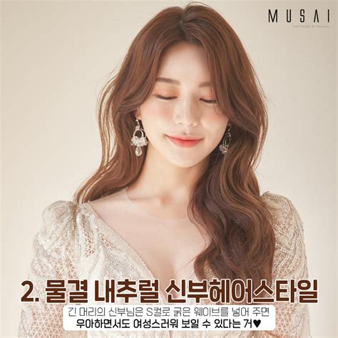 신부헤어스타일 종류 모음 본식 당일 어떤 헤어스타일이 좋을까 아이웨딩