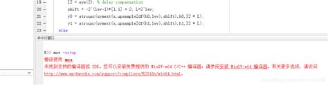 matlab调用c、使用mex失败，解决办法 matlab错误使用 mex gcc error createprocess no such csdn博客