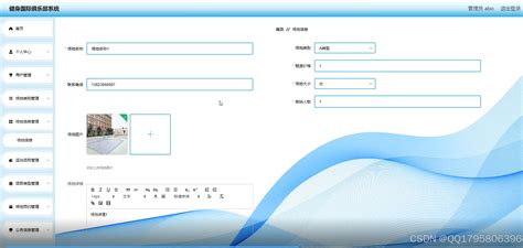 基于javassmvue的健身国际俱乐部系统 Csdn博客