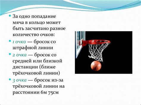 Баскетбол. Правила и игра. Инвентарь и экипировка. Особенности