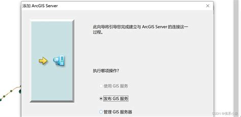 arcgis server发布服务及一些发布常见问题解决 csdn博客