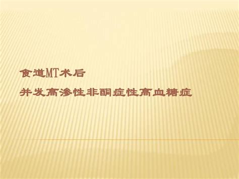 病例讨论1 word文档免费下载 亿佰文档网