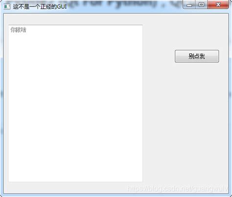 Python Gui初学者计划2——手写代码的方式实现pyside2界面设计（详细讲解内部联系）python Pyside2 创建135按钮界面 Csdn博客
