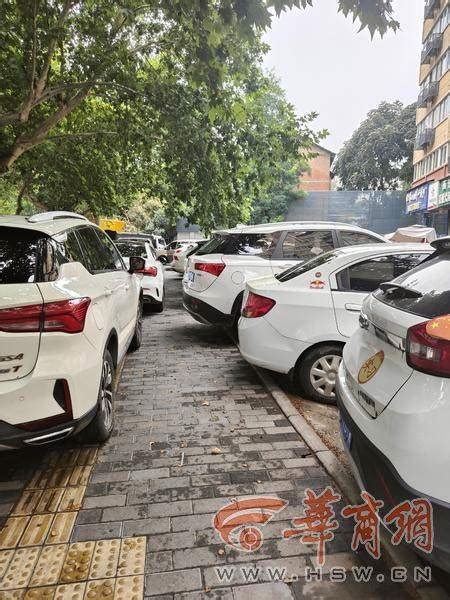 西安市含元路这段人行道成“停车场” 影响周边居民出行问题车辆机动车