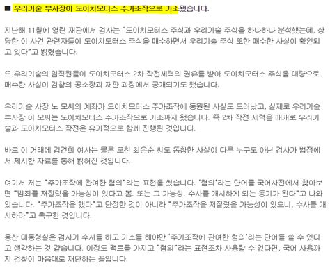 입장문 김의겸 대변인 대통령실 고발 관련 입장문 잇싸