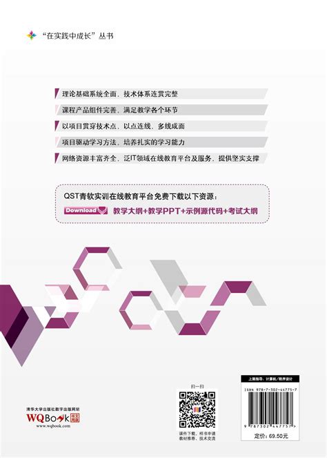 清华大学出版社 图书详情