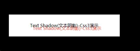 Css Text Shadow阴影效果span Text Shadow Csdn博客
