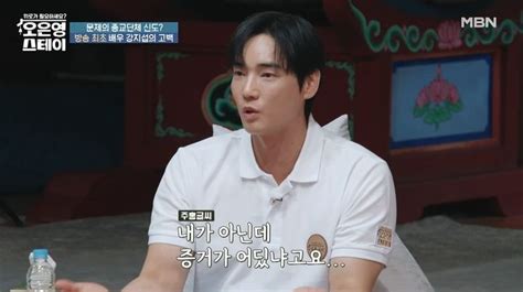 강지섭 예수상 액자로 Jms 낙인 찍혀…무지함이 나의 죄