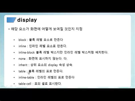 Do It Html5css3 웹표준의 정석 21강 Youtube