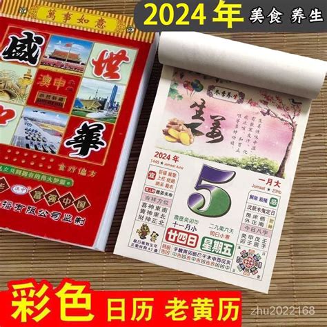 火爆熱賣 小紅書同款2025蛇年日曆彩色農傢曆老黃曆黃道吉日健康美食養生老式手撕日曆 蝦皮購物