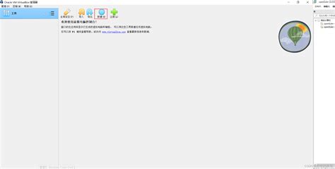 Virtualbox安装openeulervirtualbox 安装openeuler Csdn博客