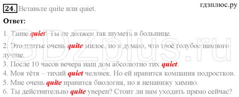 Unit 3 Homework номер 24 ГДЗ по английскому языку за 7 класс к учебнику Enjoy English