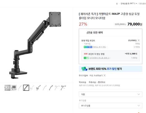 네이버 카멜마운트 Ima2p 고중량 싱글 듀얼 폴타입 모니터 모니터암 79000원 무료 핫딜 에펨코리아