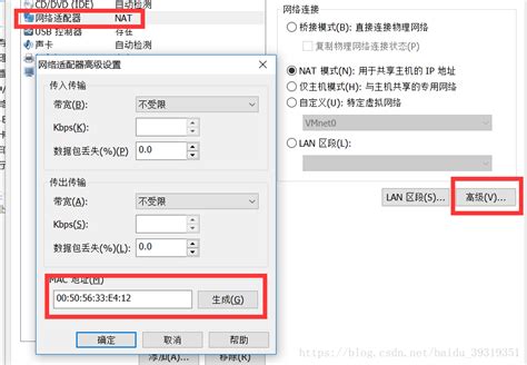vmware克隆出的虚拟机ping不通的问题 拷贝过来的虚拟机为什么ping不通 csdn博客