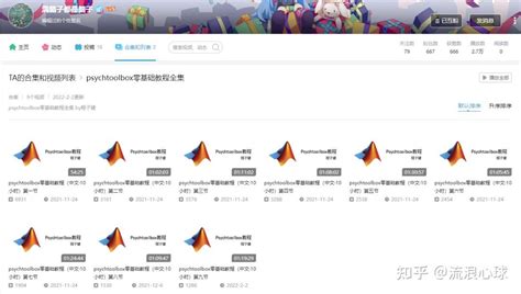 Psychtoolbox视频教学资源汇总(更新版) 知乎 Psychtoolbox视频教学资源汇总(更新版) 知乎